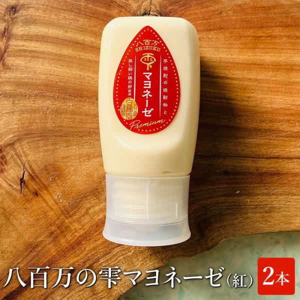米油以外の油はアレルギーという方の為に、米油のみを使用したアレルギー対応マヨネーズ。