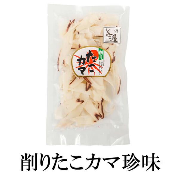 削りたこカマ珍味 40g×5 タコ たこ 蛸 珍味 おつまみ ギフト 国内加工 鹿児島 送料無料 マルイケ かごしまや