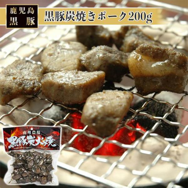 炭火焼きの香ばしさと黒豚の旨みに、ビールもすすむ一品です。ごはんのおかずやおつまみとしてどうぞ。
