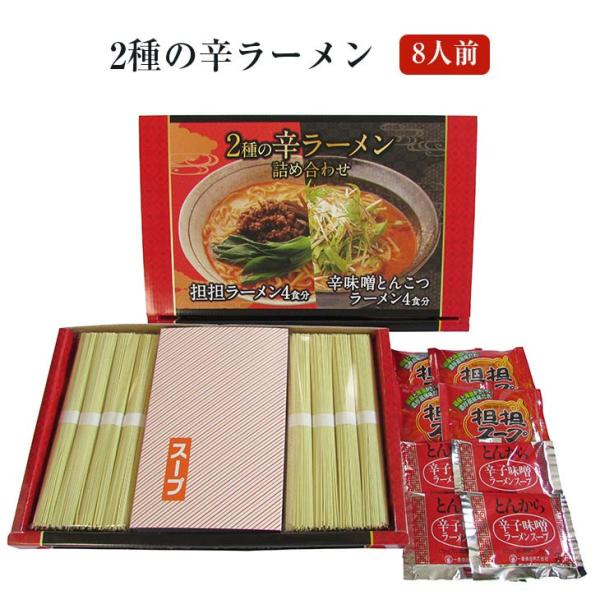 胡麻とラー油が効いた濃厚ピリ辛胡麻味スープの『坦坦ラーメン』と、ピリ辛味噌をベースに九州とんこつスープを合わせた『とん辛味噌ラーメン』。本格辛ラーメンをご家庭で