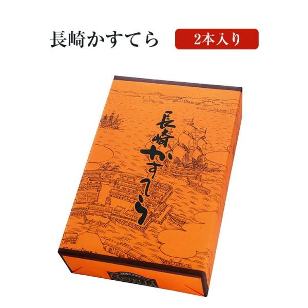 卵黄濃度の高いかすてら専用の鮮卵を使用し昔と変わらぬ製法でふんわりしっとりと焼き上げた王道のプレーンかすてらです。長崎カステラ認定商品。食べやすい10切タイプ