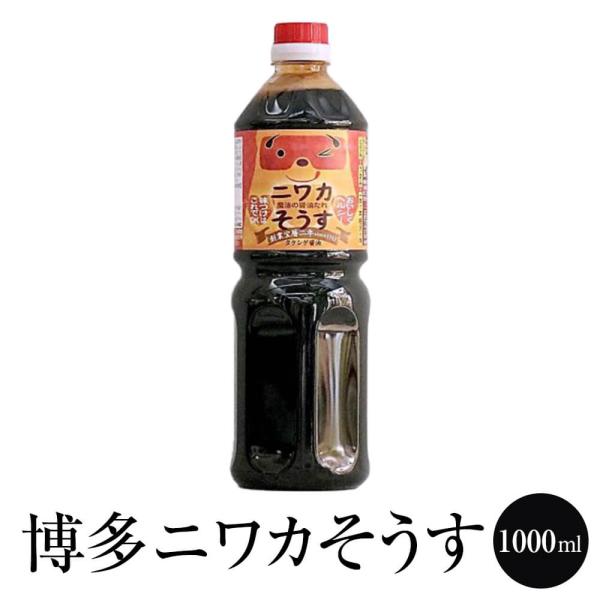数々の受賞歴があり、テレビで紹介された約270年の歴史がある博多の料理人専用の醤油専門店。塗るだけで調理が超時短できる万能調味料です！