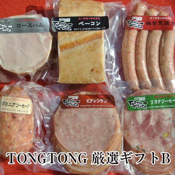 TONGTONGの人気商品を厳選して詰め込みました。大切な方への贈り物としていかがでしょうか？ 結婚祝 出産祝 内祝