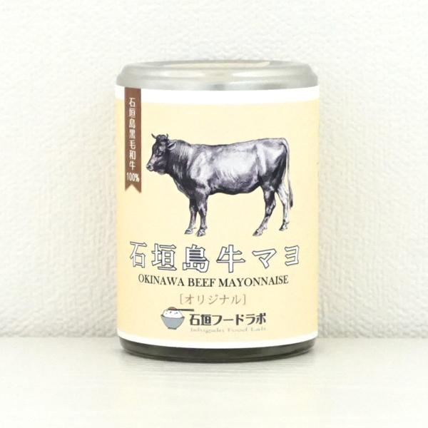 石垣島牛マヨ 3缶セット（110g×3缶）　TS-62