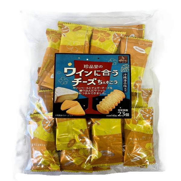 ワインに合うチーズちんすこう＆コーヒーに合うちんすこう　人気の2種セット　TS-82