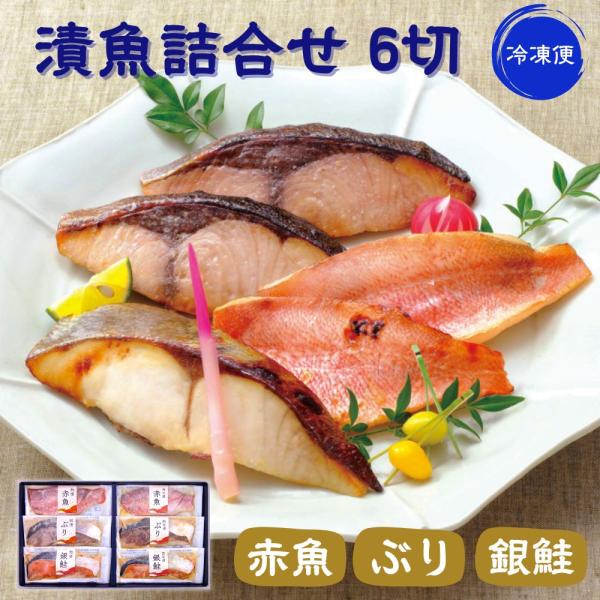人気の魚種を西京味噌にじっくり漬け込んだ、酒の肴やご飯のお供にピッタリの逸品