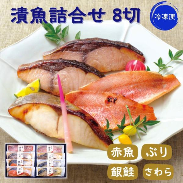 人気の魚種を西京味噌にじっくり漬け込んだ、酒の肴やご飯のお供にピッタリの逸品