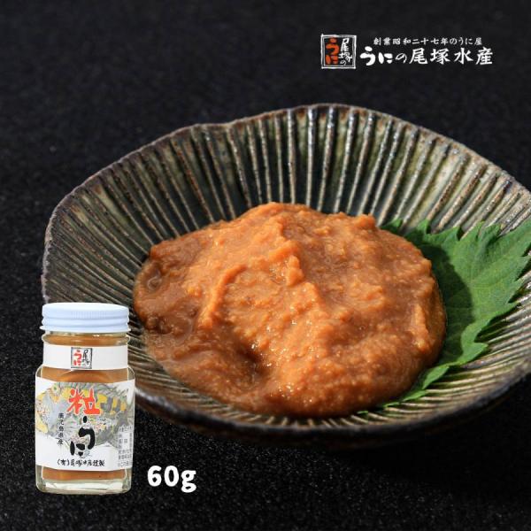 原材料:塩うに(鹿児島産)、エチルアルコール(10%)、蜂蜜産地:日本内容量:60g温度帯:冷蔵アレルギー表示:なしメーカー名:有限会社尾塚水産  鹿児島県阿久根市西目6675-1◆商品説明◆濃厚で上品な味わいのウニの美味しさをストレートに...