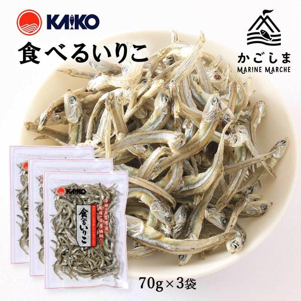 原材料名:片口いわし、まいわし、食塩内容量:70g×3袋アレルギー表示:なし◆商品説明◆お子様でも食べれるサイズの小さないりこです お子様の発育増進に、家族の栄養補給に そのままおやつにもおつまみにもオススメです！ 醤油やマヨネーズをつけて...