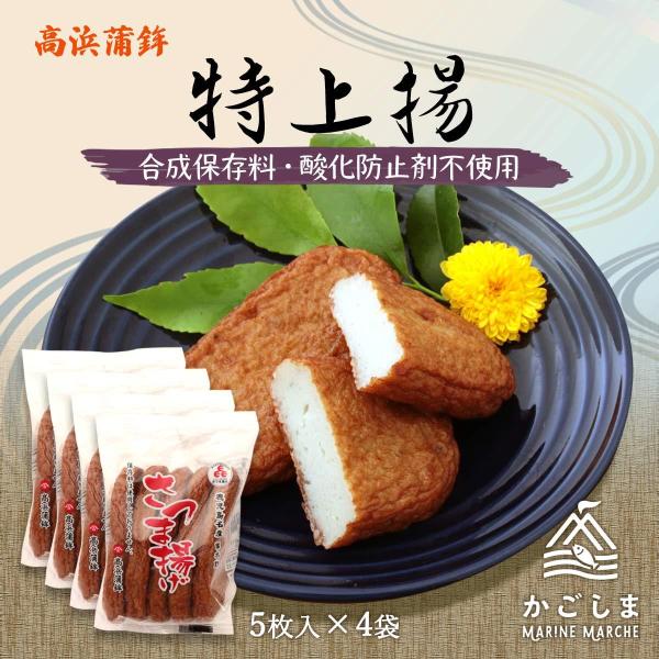 原材料名:魚肉(タラ、イトヨリ、エソ等)、でん粉(6%以内)、砂糖、植物性たん白、鹿児島産地酒(灰持酒)、発酵調味料、食塩、ぶどう糖、植物油脂、調味料(アミノ酸等)内容量:5枚入袋×4Pアレルギー表示:小麦、卵◆商品説明◆さつま揚げの発祥の...