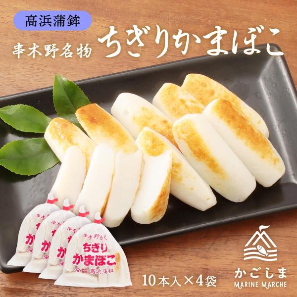 原材料名:魚肉、でん粉(4%以内)、食塩、ぶどう糖、調味料(アミノ酸等)内容量:10本入×4Pアレルギー表示:小麦、卵◆商品説明◆厳選した上質なすり身を使用し、食べやすい棒状に仕上げ、蒸した後、表面を焼き香ばしさをプラスした蒲鉾形は、笹かま...