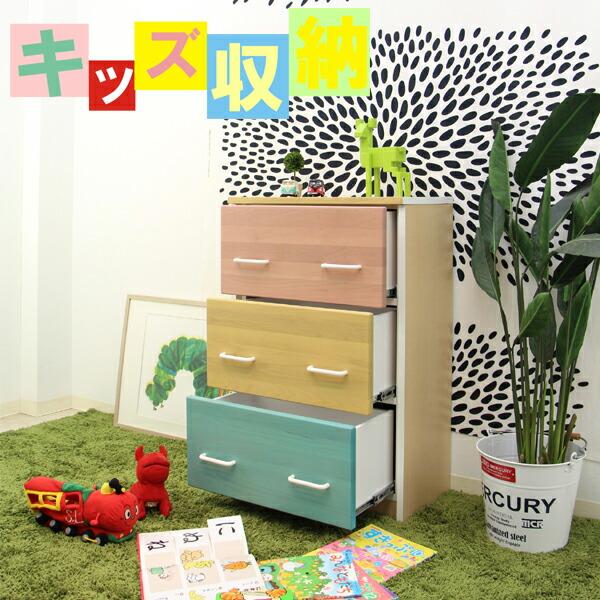 キーワード チェスト タンス キッズ収納 子供部屋 60 収納棚 トイボックス お片付け キッズ 収納ケース 日本製 新入学 新生活 完成品 子供部屋 アウトレット価格並■　購入前ご確認下さい　■キッズ用カラフル収納幅60cmで場所をとらな...