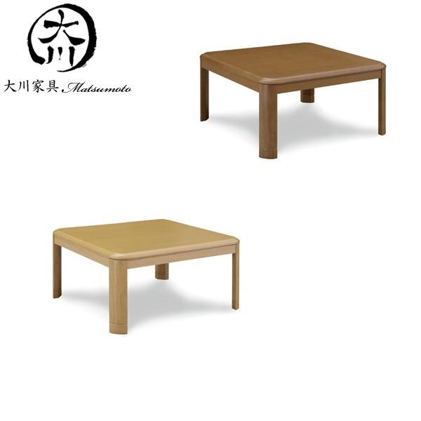 キーワード こたつ テーブル 炬燵 コタツ 正方形 80幅 幅80cm UV塗装 家具調 ダイニングこたつ 中間スイッチ付き アウトレット価格並全国送料無料　(但し北海道・東北地方・沖縄・離島は別途送料が必要です)別途　東北地方：￥2.00...