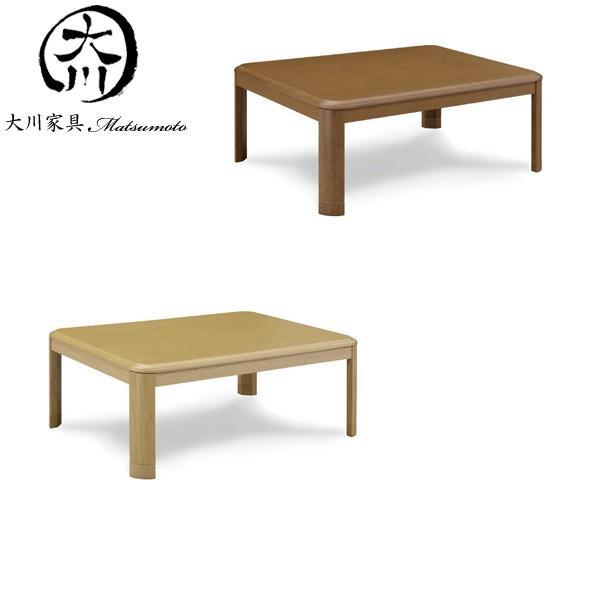 キーワード こたつ テーブル 炬燵 コタツ 長方形 105幅 幅105cm UV塗装 家具調 ダイニングこたつ 中間スイッチ付き アウトレット価格並全国送料無料　(但し北海道・東北地方・沖縄・離島は別途送料が必要です)別途　東北地方：￥2....