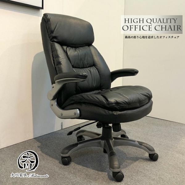 オフィスチェア テレワーク 高級 本革 チェア 肘跳ね上げ式 おしゃれ 在宅ワーク キャスター付き 牛革 ロッキング 高さ変更 ブラック