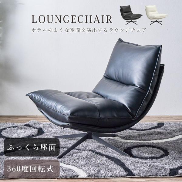 包み込まれるような心地よさ ホテルライクなラウンジチェア 回転式 立ち座りが楽 おしゃれ インスタ映え パーソナルチェア モダン カジュアル ツートンカラー ブラック グリーン グレー アウトレット並 お買い得 大川家具Matsumoto＊...