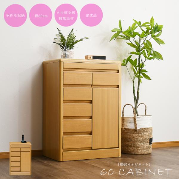 電話台 キャビネット でんわ台 完成品 木製 収納 60幅 幅60cm 引出し 扉 箱組 北欧 モダン ナチュラル ナチュラル色 インテリア 大川家具 アウトレット価格並 送料無料 楽天 通販