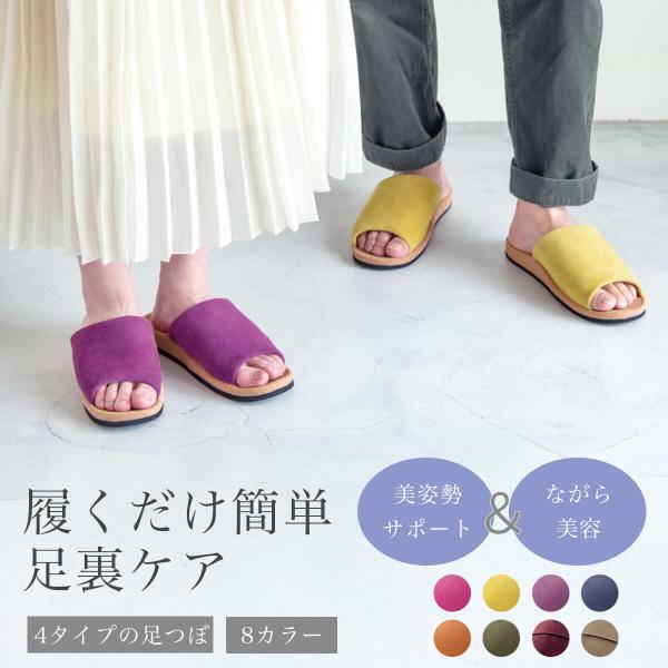 履くだけ簡単足裏ケア。4タイプの足つぼを選べるルームサンダル──────────商品名：ヘルシールームサンダル ふみっぱ ──────────生 産 地：中国素材：本体：レーヨン、綿、ポリエチレン底部：ポリエチレンサイズ：Ｍサイズ：23.0...
