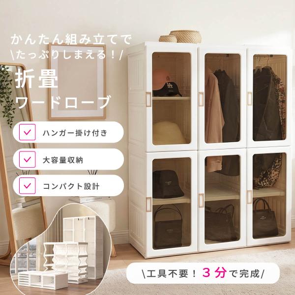 かんたん組み立てでたっぷりしまえる、折畳ワードローブ。──────────商品名：ポーリー 104M ワードローブ (BR)──────────カ ラ ー：[ ブラウン](全1色)素　　材：本体：ポリプロピレン/ABS 樹脂/ 磁石生 産 ...