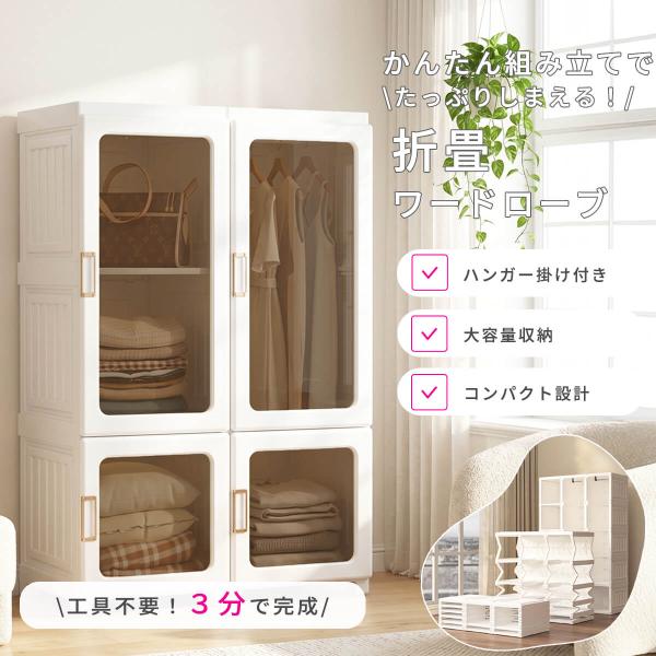 かんたん組み立てでたっぷりしまえる、折畳ワードローブ。──────────商品名：ポーリー 69L ワードローブ (BR)──────────カ ラ ー：[ ブラウン](全1色)素　　材：本体：ポリプロピレン/ABS 樹脂/ 磁石生 産 地...