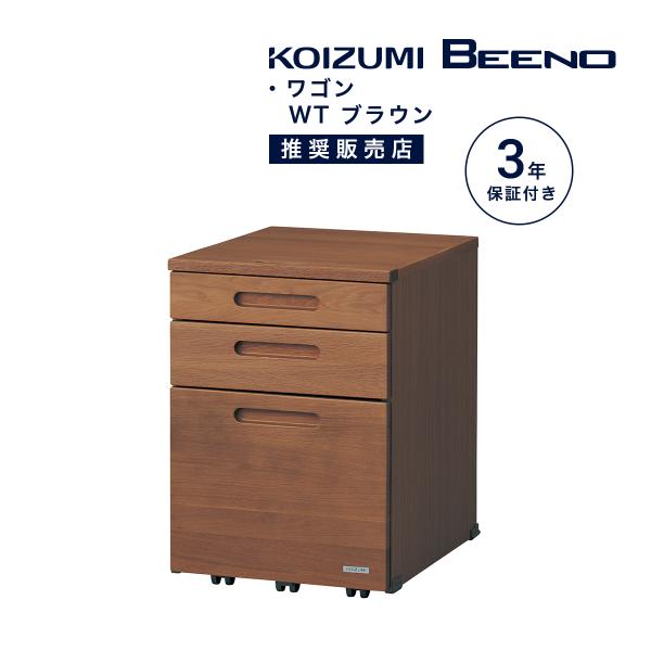 天板に高級感あるナラ材を使用し飽きの来ないシンプルなデザイン────────────────────商品名：ワゴン ビーノ WT色────────────────────メーカー：コイズミファニテックブランド：ビーノ品　　番：BDW-165...