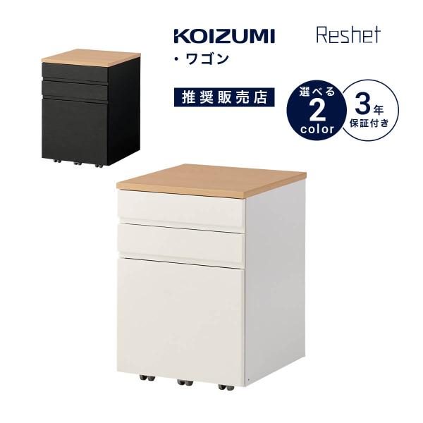 木とアイアンの組み合わせで、大人びたデザインに。──────────商品名：リシェット ワゴン──────────品　　番：MDW-157MOWH/MDW-158MOBKＪ Ａ Ｎ：4905959520882/4905959520899カ ...