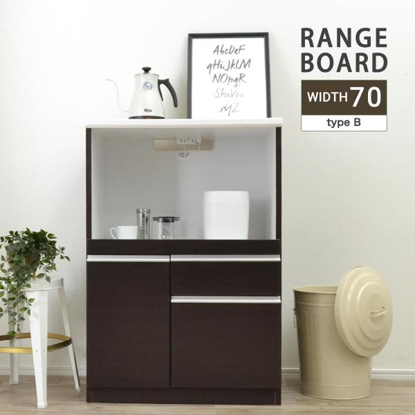 落ち着きのあるブラウンのレンジボード──────────商品名：レンジボード 幅70タイプB（BR色）──────────カ ラ ー：[ ブラウン](全1色)素　　材：表面：MDFシート貼り、ウレタン塗装、天板：エナメル塗装生 産 地：日本...