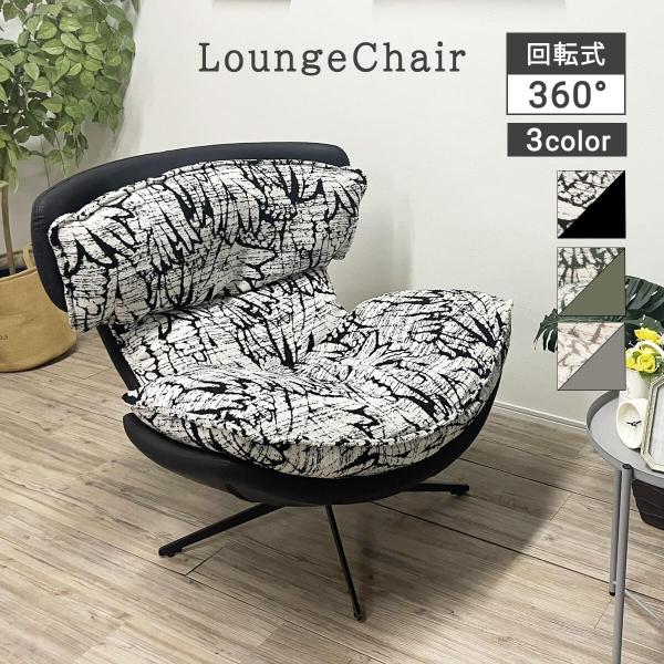 ボリュームのある美しいフォルムが目を引くラウンジチェア──────────商品名：ウェンスラウンジチェア──────────カ ラ ー：[ ブラック][ グレー][ グリーン](全3色)素　　材：張地：本体-合成皮革/座・背-ファブリック生...