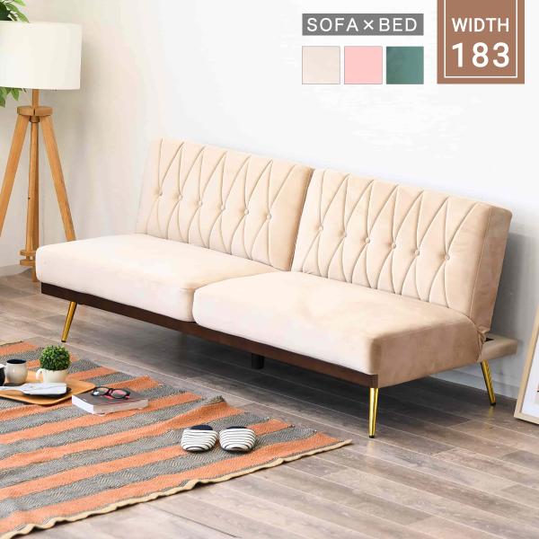 1台で2通りの使い方ができるシンプルデザインの便利なソファ──────────商品名：イブレアソファベッド──────────品　　番：12048/12049/12050カ ラ ー：[ ベージュ][ グリーン][ ローズ](全3色)素　　材...