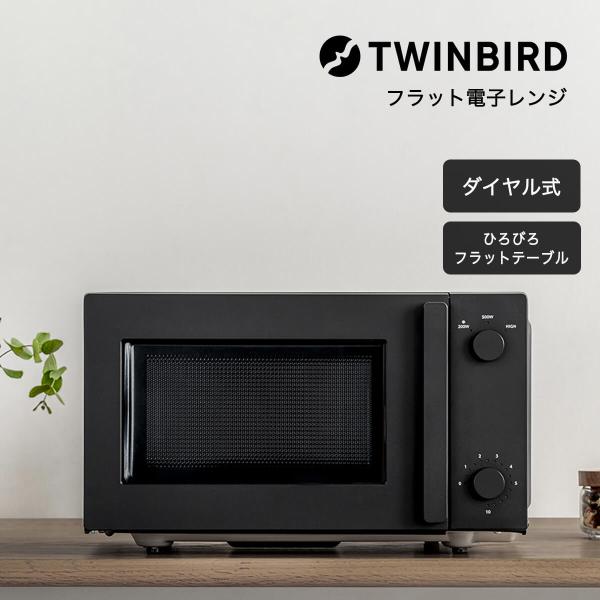 シンプルな機能とスタイルの電子レンジ──────────商品名：フラット電子レンジ  WH/BK──────────品　　番：DR-E268B/DR-E268WＪ Ａ Ｎ：4975058526825カ ラ ー：[ ブラック][ ホワイト](...