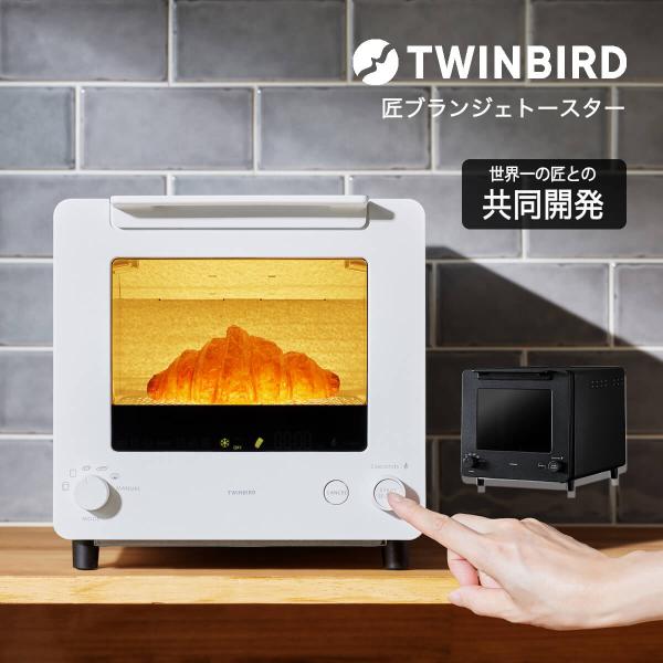 ”焼き立て”のようなリベイクを叶えるトースターです。──────────商品名：匠ブランジェトースター WH/BK──────────品　　番：TS-D486B/TS-D486WＪ Ａ Ｎ：4975058448615カ ラ ー：[ ブラック...