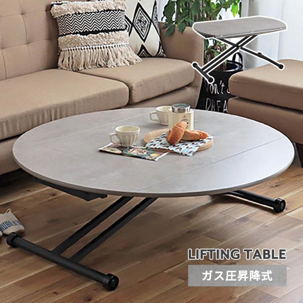 使い方 自由自在 天板の形も変えれる 便利な昇降テーブル──────────商品名：アイルス 昇降テーブル CR──────────品　　番：54670560Ｊ Ａ Ｎ：4954324099133カ ラ ー：[ コンクリート](全1色)素　...