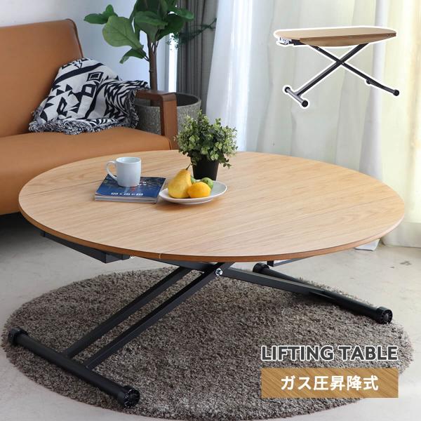 使い方 自由自在 天板の形も変えれる 便利な昇降テーブル──────────商品名：アイルス 昇降テーブル NA──────────品　　番：54031820Ｊ Ａ Ｎ：4954324093001カ ラ ー：[ ナチュラル](全1色)素　　...