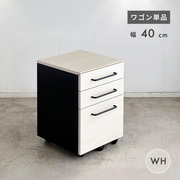 シンプルスタイルでお洒落かつ落ちついた理想のワークスペースに──────────商品名：ブラン ワゴン WH 単品──────────品　　番：54684750Ｊ Ａ Ｎ：4954324113549カ ラ ー：[ ホワイト](全1色)素　　...