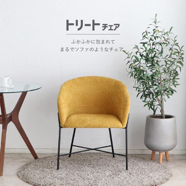 包み込まれるような座り心地のブークレー生地のチェア────────────────────商品名：トリート チェア YE────────────────────メーカー：東馬ブランド：トリート品　　番：54682180Ｊ Ａ Ｎ：49543...