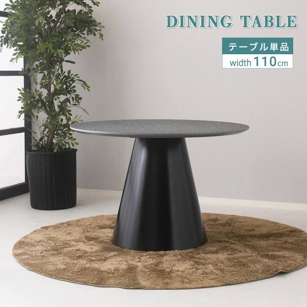 やわらかなフォルムが魅力のダイニングテーブル──────────商品名：アース110ダイニングテーブル──────────カ ラ ー：[ ブラック][ グレー][ ホワイト][ ナチュラル](全4色)素　　材：天板：高圧メラミン生 産 地：...