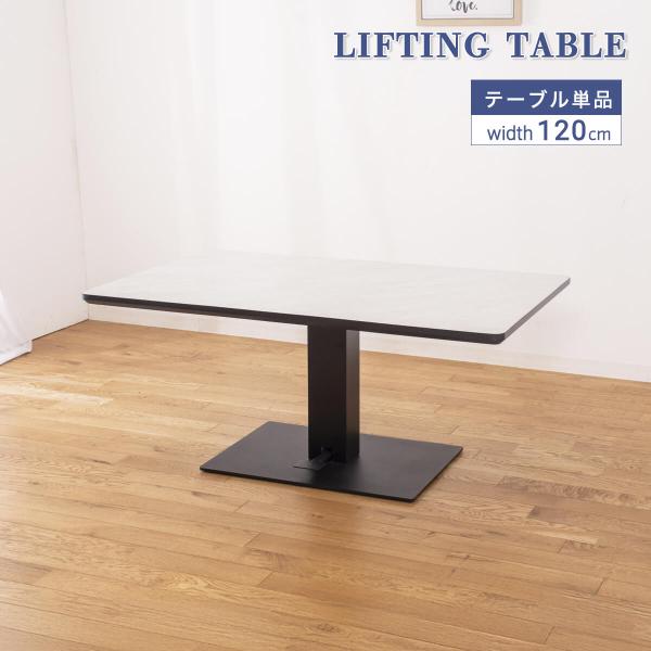 直線美と機能性を兼ね備えた昇降テーブル──────────商品名：スピカ120昇降テーブル──────────カ ラ ー：[ ダークグレー][ ライトグレー](全2色)素　　材：天板：高圧メラミン生 産 地：中国サ イ ズ：1200mm(幅...