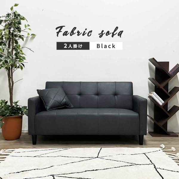 ワンルームや限られたスペースに置けるソファ──────────商品名：バーキン 2Pソファ BK──────────カ ラ ー：[ ブラック](全1色)素　　材：ファブリックレザー、Sスプリング、ウェービングベルト、ウレタンフォームサ イ ...