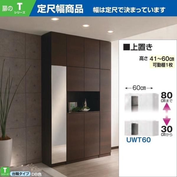 【サイズ】幅600mm×奥行397mm×高さ41cm〜60cm　完成品　原産国：日本製【材質・仕様】 表面材：化粧繊維板　側板・等：プリントコート紙化粧繊維板　可動棚：1枚（洗える樹脂素材）、※カラーの、W、MWの本体は白単色。SBとMGの...