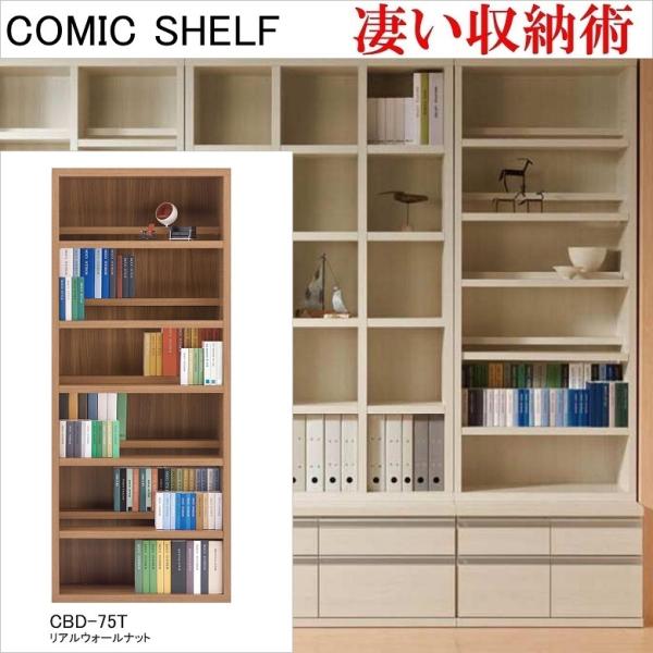 【サイズ】　◎開梱・設置サービス付幅743mm×奥行297mm×高さ1800mm　完成品　原産国：日本製【材質・仕様】プリント化粧板(使用材：F★★★★)　可動棚：9枚　棚板耐荷重：15kg　可動棚30mmピッチ　固定金具　背面化粧なし【カ...