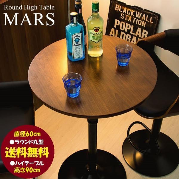 【サイズ】幅600mm×奥行600mm×高さ900mm　組立品　原産国：中国製【材質・仕様】天板：天然木突板貼りMDF材（ラッカー塗装）、脚部：スチール（紛体塗装）、天板耐荷重：10Kg【カラー】天板：ブラウン色/脚部：ブラック色径60cm...