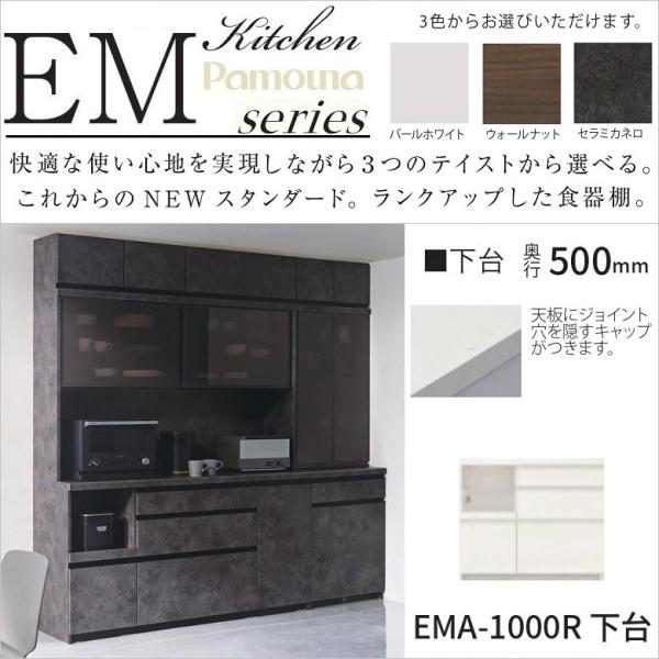 kagu-hiraka_pamouna-ema-1000r- kagu-hiraka_pamouna-ema-1000r-