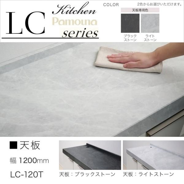【サイズ】幅1200mm×奥行460mm×高さ90mm　完成品　原産国：日本製【材質・仕様】表面材：メラミン化粧板、天板厚：60mm、耐荷重：カウンター天板/50kg、天板配線穴：両端1箇所ずつ、落下防止ガード：背面に物が落ちるのを防ぎます...