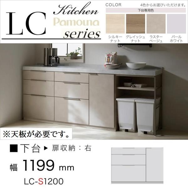 【サイズ】幅1199mm×奥行439mm×高さ837mm　完成品　原産国：日本製【材質・仕様】表面材：化粧板、内装材：スーパークリーンボディー、可動棚：1枚、サイレントレール引出、耐荷重：カウンター天板/50kg、棚板・引出/20kg【カラ...