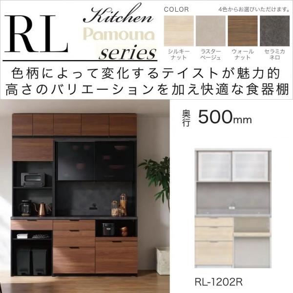 【サイズ】　◎開梱・設置サービス付幅1200mm×奥行500mm×高さ1885mm　完成品　原産国：日本製　◎オープンタイプ【材質・仕様】表面材：樹脂化粧シート、天板：Smart NANOトップ、内装材：スーパークリーンボディー、可動棚板：...