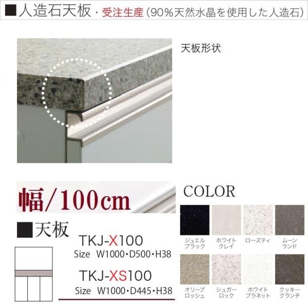 【サイズ】幅1000mm×奥行500/445mm×高さ38mm　完成品　原産国：日本製【材質・仕様】天然鉱物（水晶）を多く含有し、「天然石に近い質感を実現」しています。◎設置指示書に従って連結穴を加工いたします。※脚パネルは取付けできません...