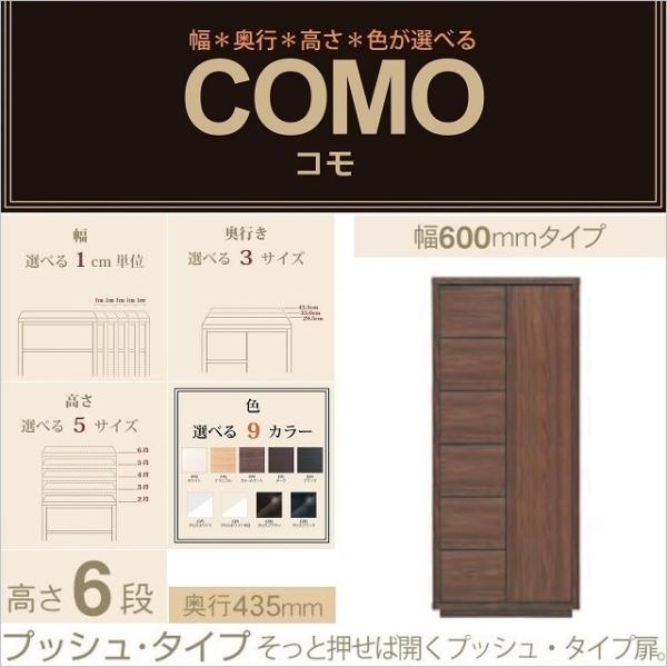 【サイズ】　◎開梱・設置サービス付幅600mm×奥行435mm×高さ1382mm　完成品　原産国：日本製【材質・仕様】本体：化粧合板、引出し：桐材/ロッキング加工の箱組み構造、フルオープンレール、扉部の開き勝手：CL（左開き）・CR（右開き...