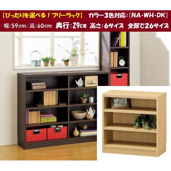 【サイズ】幅590mm×奥行290mm×高さ600mm　組立品　生産国：ベトナム製【材質・仕様】本体素材：プリント紙化粧繊維板、棚板耐荷重：10kg、移動棚：2枚、ホルムアルデヒド放散区分：Ｆ★★相当品[海外情勢などにより生産国を変更する場...