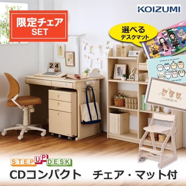 【デスクサイズ】スタンダード時：W950×D763×H1191ｍｍ【主材質】ECOウッディ　繊維板ダイレクトプリント加工【付属ライト】LEDモードコントロールストレートライト　SB-655　　○コンセントボックス付○ランドセルハンガー付○お...