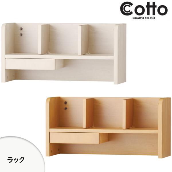 コットコンポ セレクト ラックカラー：HCA-539WW　　　　HCA-569NSサイズ：W650×D218×H320ｍｍ　　　主材：カバ材・プリント化粧板※メーカー取り寄せ商品の為、お届けまでにお時間がかかる場合がございます。　お急ぎの方...